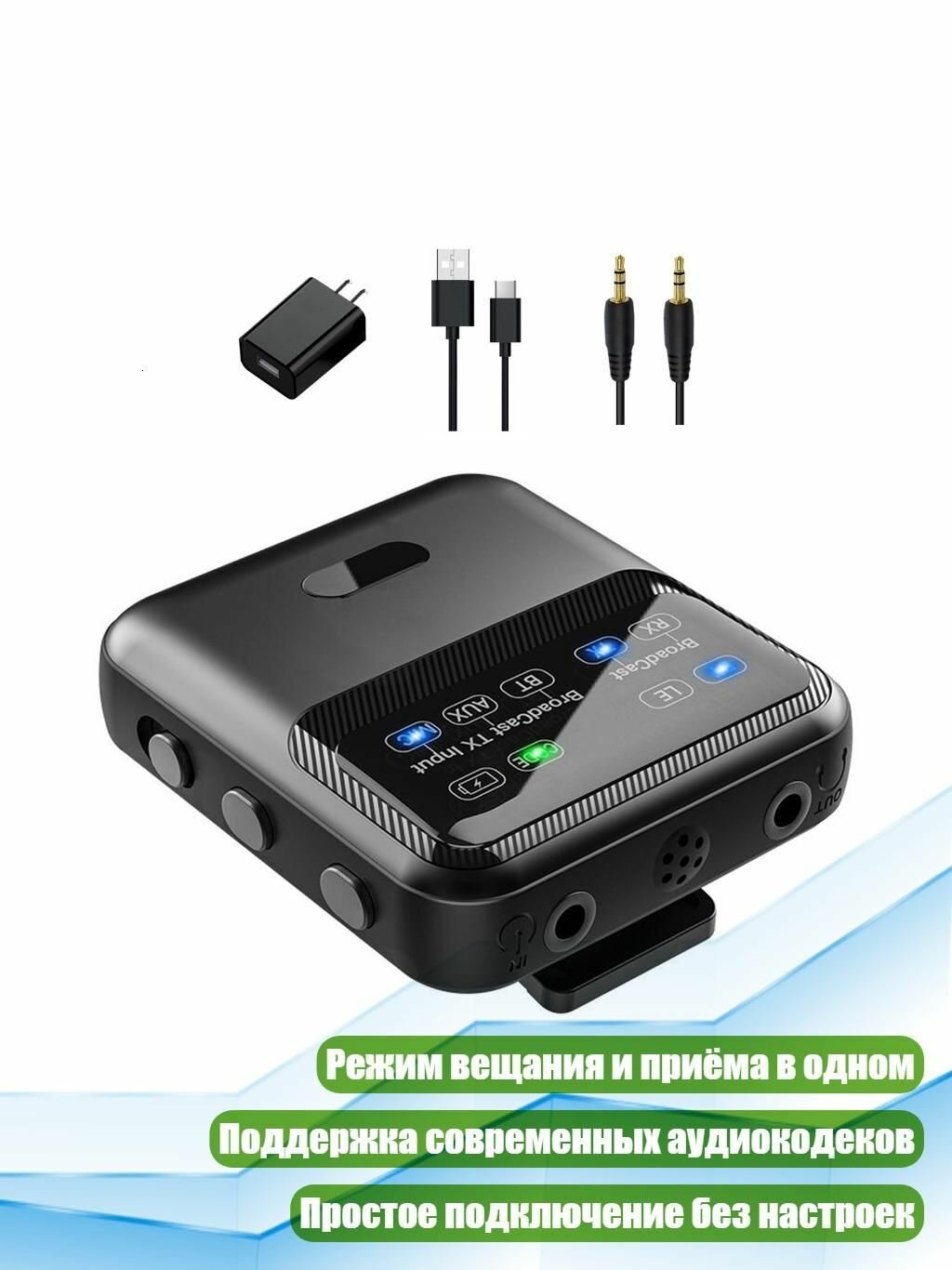 Беспроводной аудиопередатчик-приёмник MR268