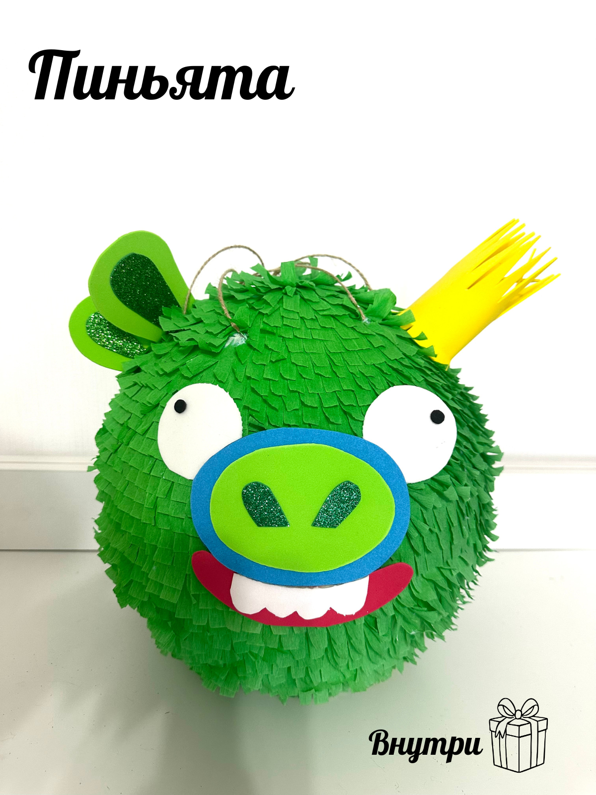 Пиньята праздничная для детей Angry Birds King Big