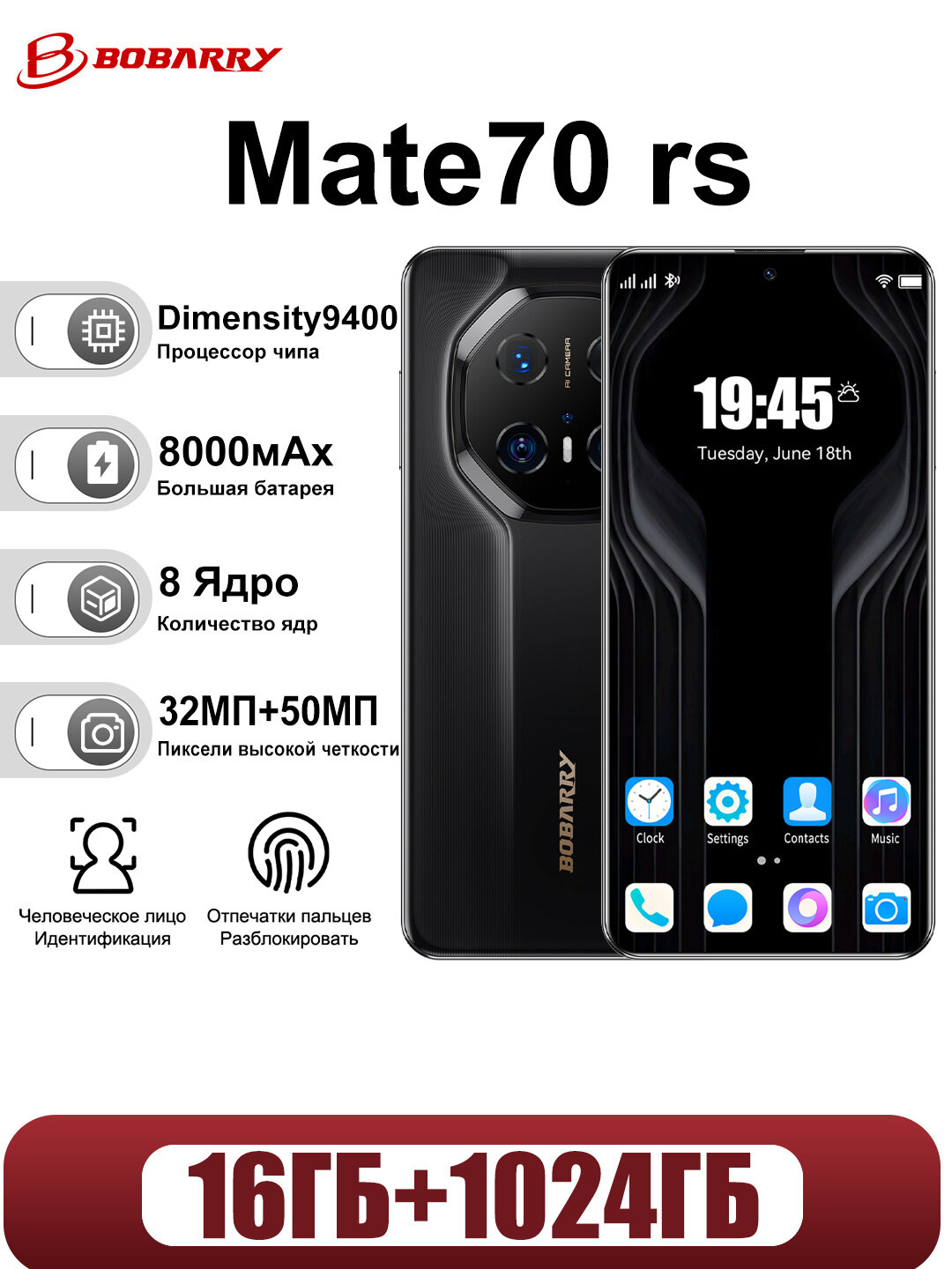 Игровой телефон "Mate70 rs", 16+1024 ГБ, Android 14, 1ТБ встроенной памяти 6.9дюйм