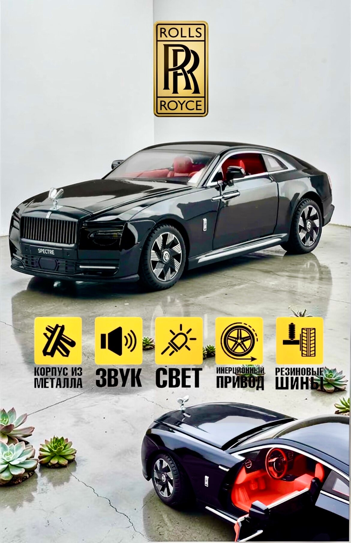 Коллекционная масштабная модель Rolls-Royce Spectre Cupe 1:24 (металл, свет, звук)