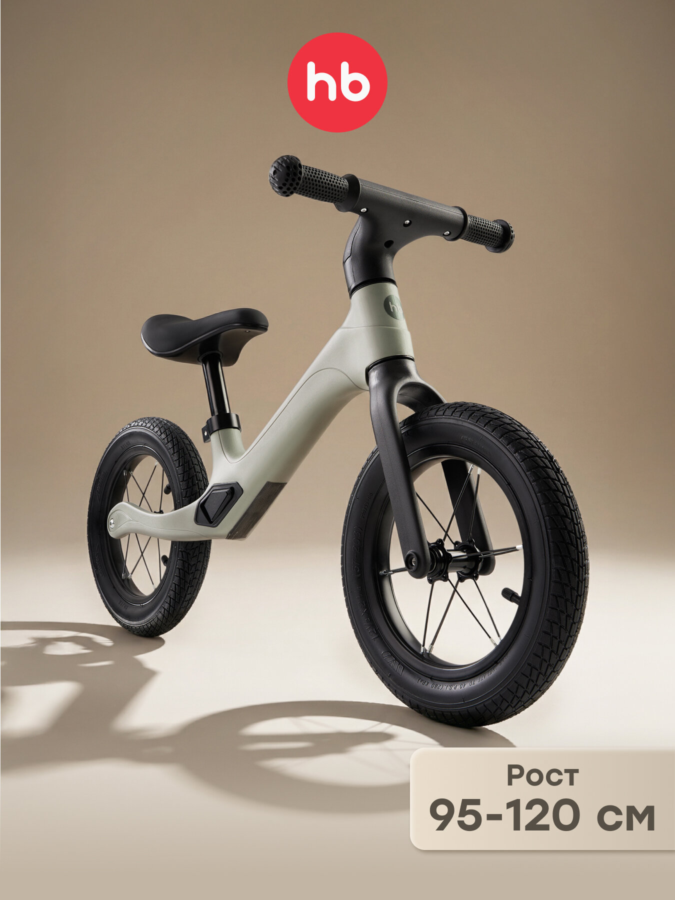 50032, Беговел детский Speedy от Happy Baby, от 2 лет, рост 95-120 см, надувные колеса, двухколесный, темно-оливковый