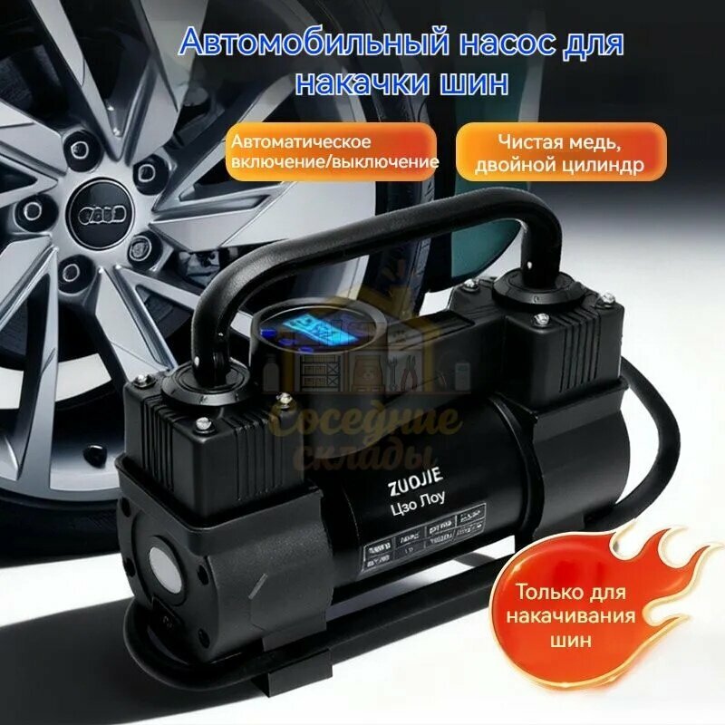 Компрессор, 150 Вт