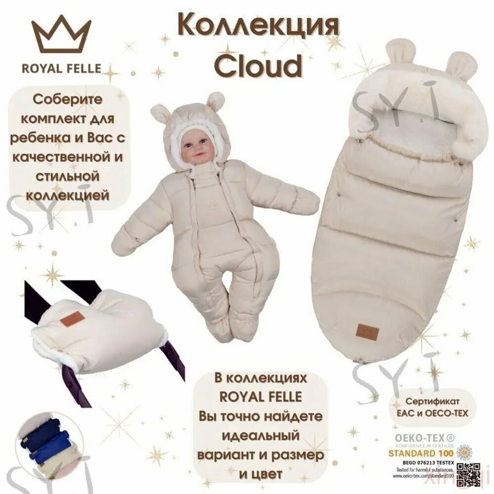 KNOW EASY-Конверт в коляску — фото 1