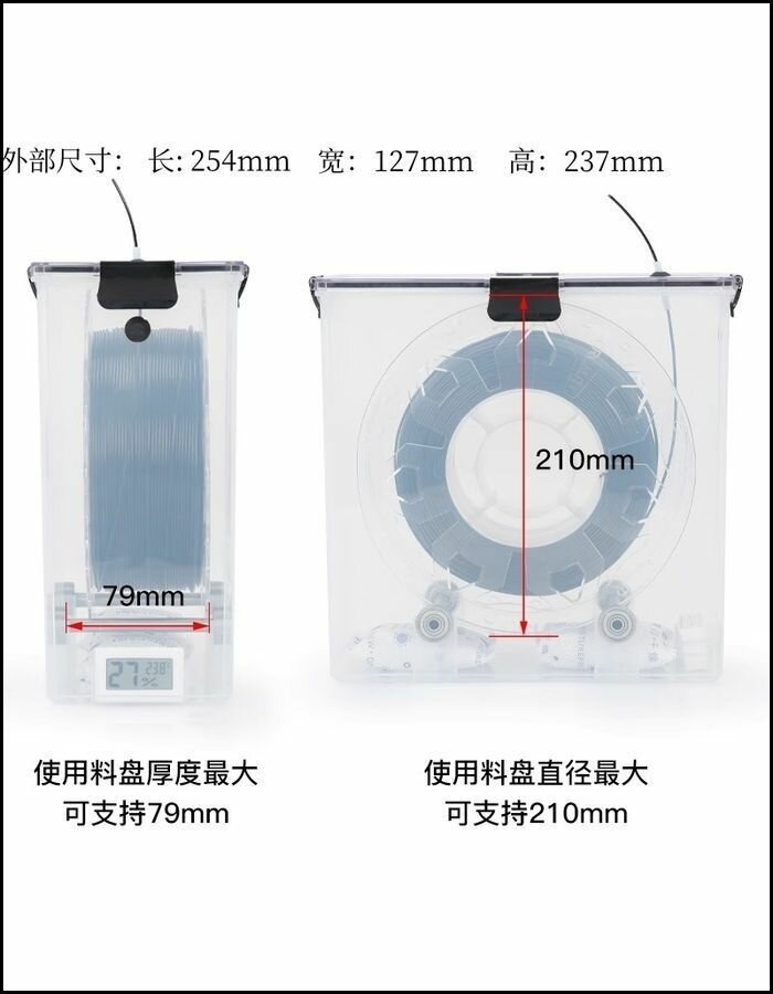 Бокс для сушки филамента 3D-принтера (с гигрометром и осушителем)