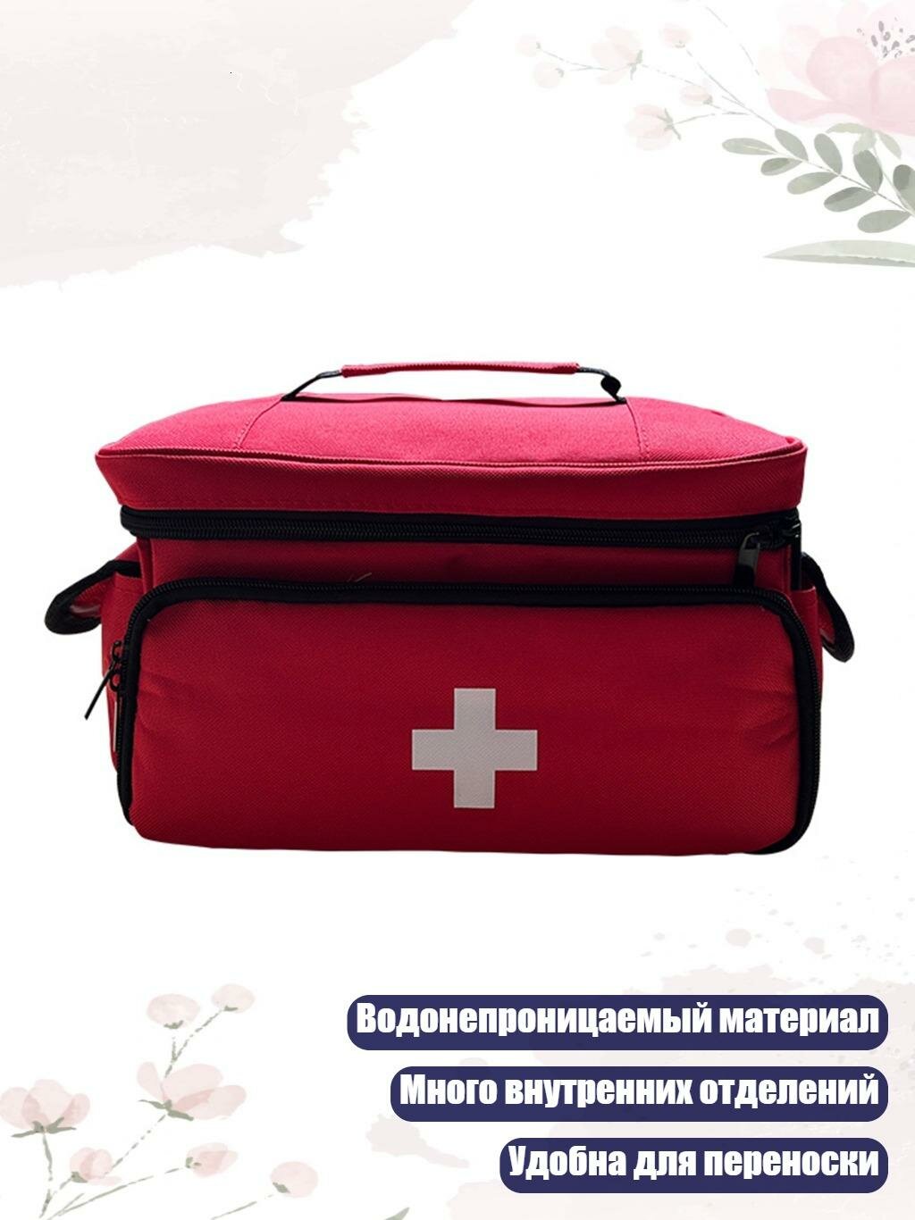 Клинический дорожный аптечный набор из водонепроницаемого полиэстера