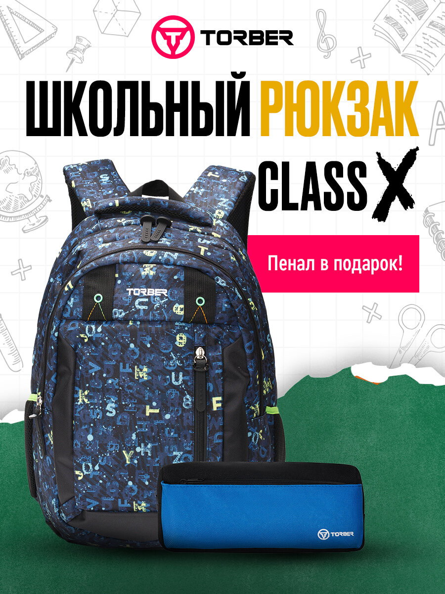 Рюкзак школьный TORBER класс, черный, полиэстер 900D, 45 x 32 x 16 см + Пенал в подарок! T5220-NAV-BLU-P