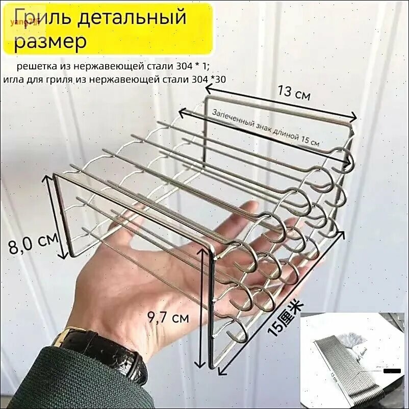 Аксессуар для гриля, мангала, коптильни