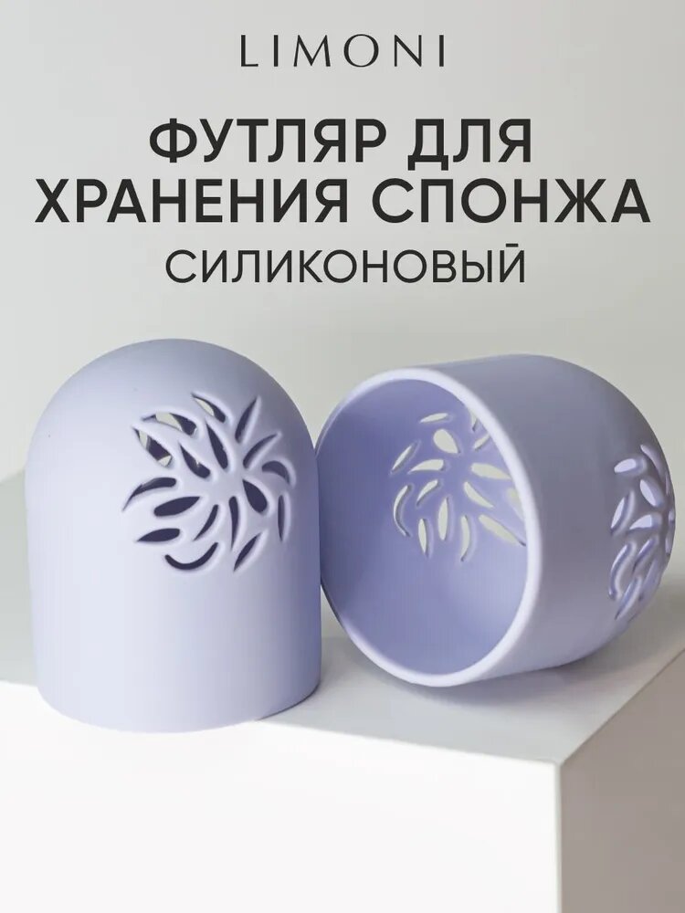 Спонж косметический