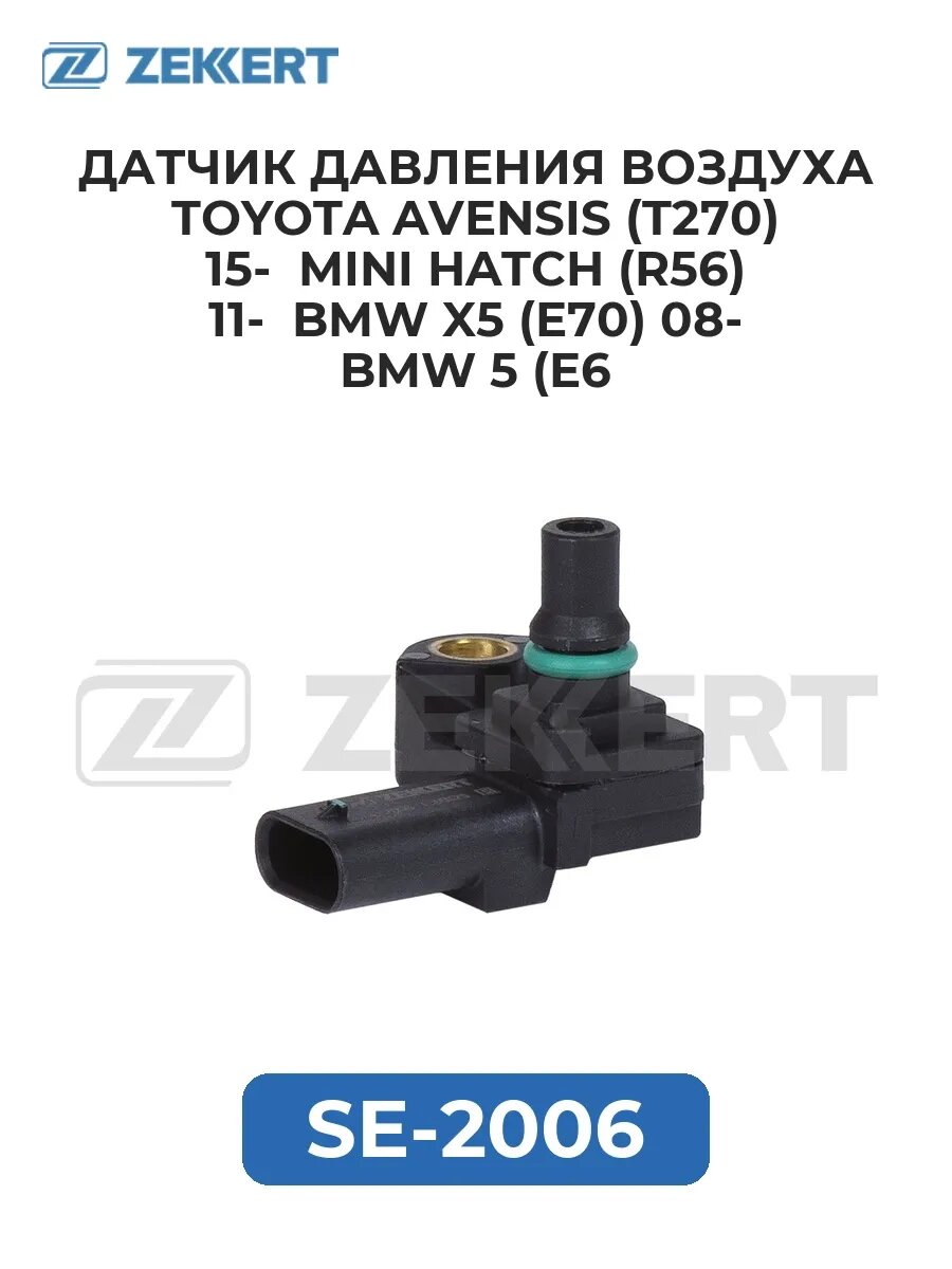 Датчик давления воздуха Toyota Avensis (T270) 15- Mini H.