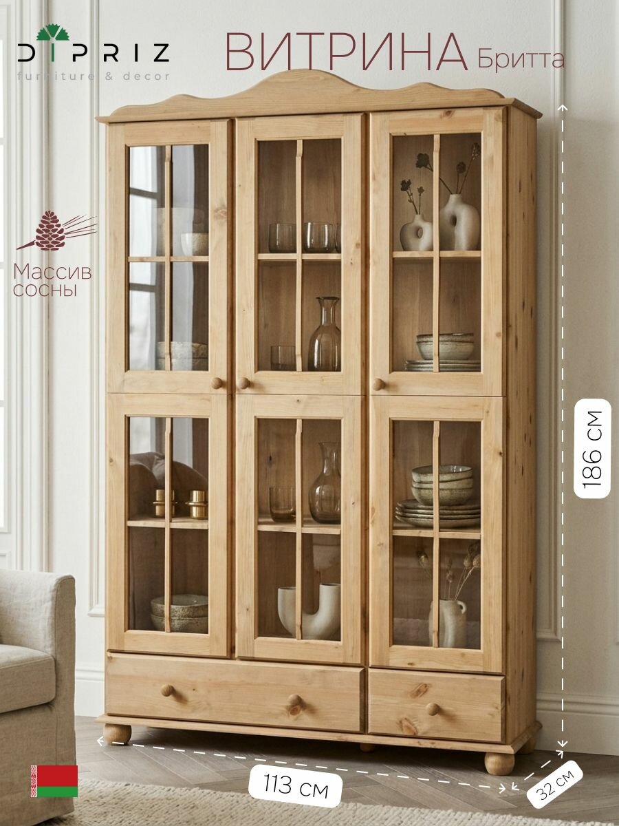 Шкаф витрина, 113х32х186, Бритта, буфет для кухни, трехдверный, бейц, стеклянный, с полками, из массива дерева, Dipriz