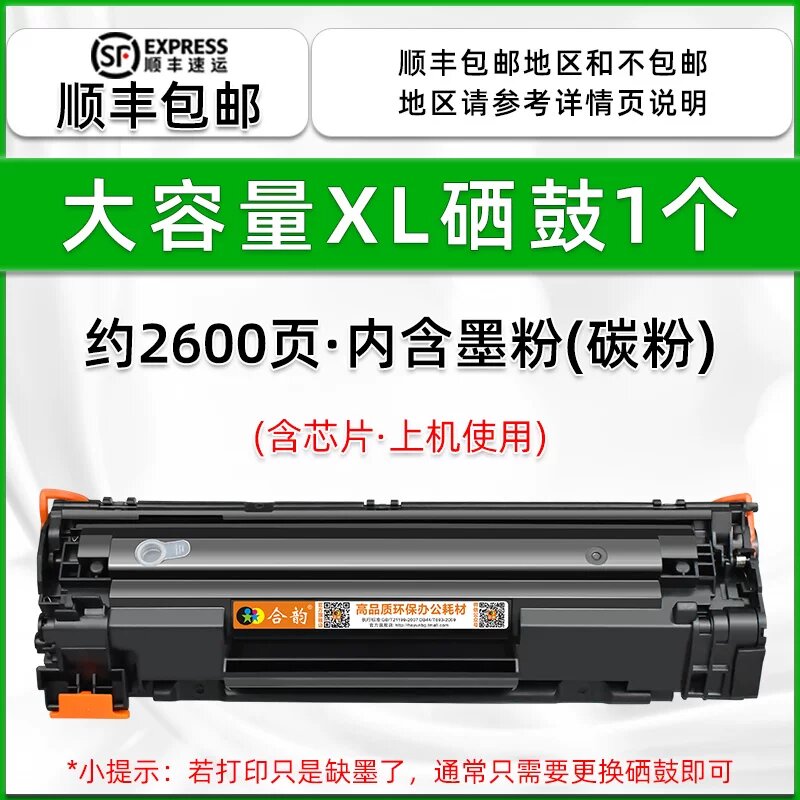 HP LaserJet P1108 Высокая емкость тонер-картридж совместимый с подзарядкой для лазерного принтера HP 1108, 1 шт