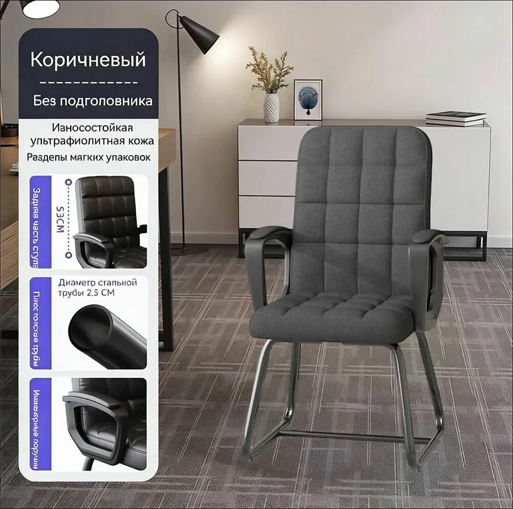 Стул, 1 шт.