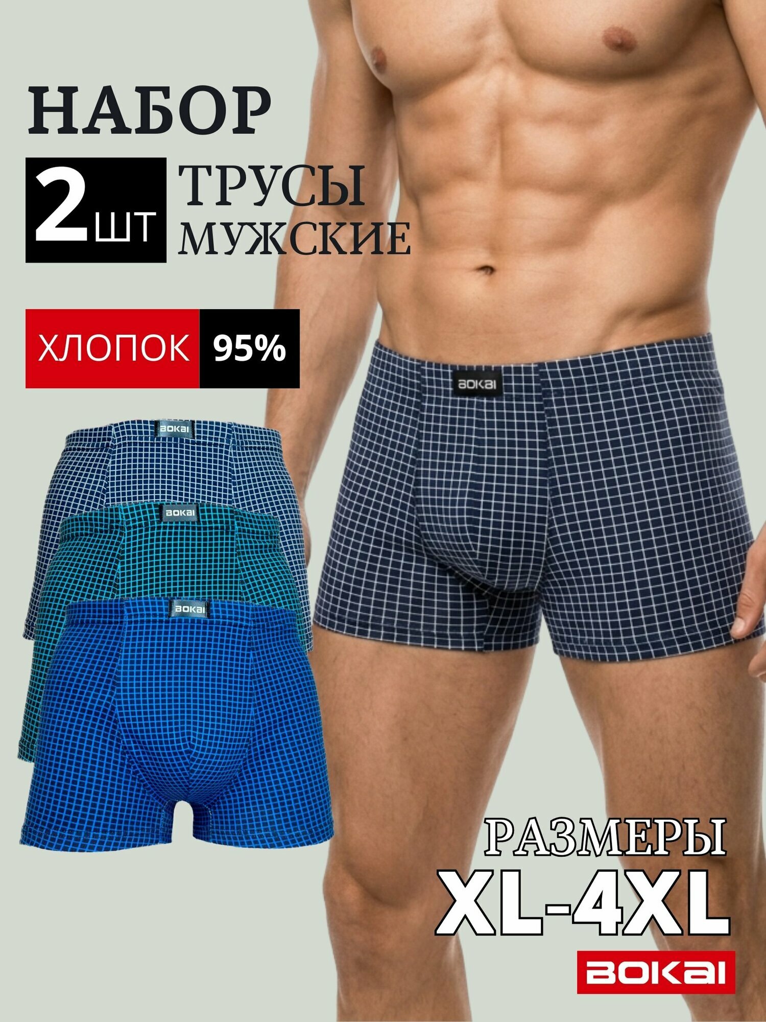 Трусы, комплект