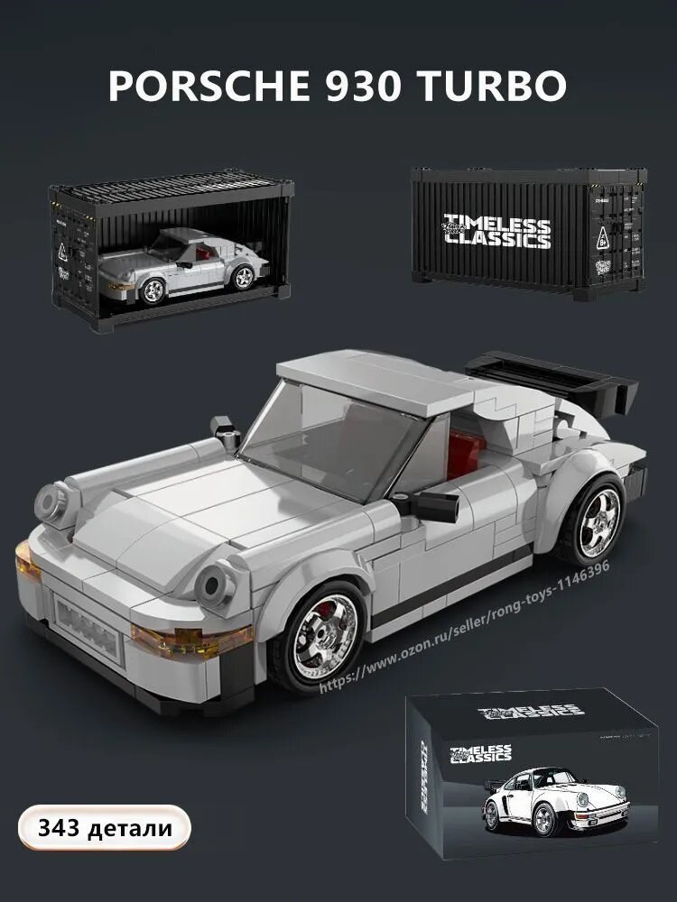 Конструктор Техник "Porsche 930 turbo" - 343 детали (спортивная машина Порше 930, technic, модель спорткар, creator, подарок для мальчиков и мужчин, лего совместимый)