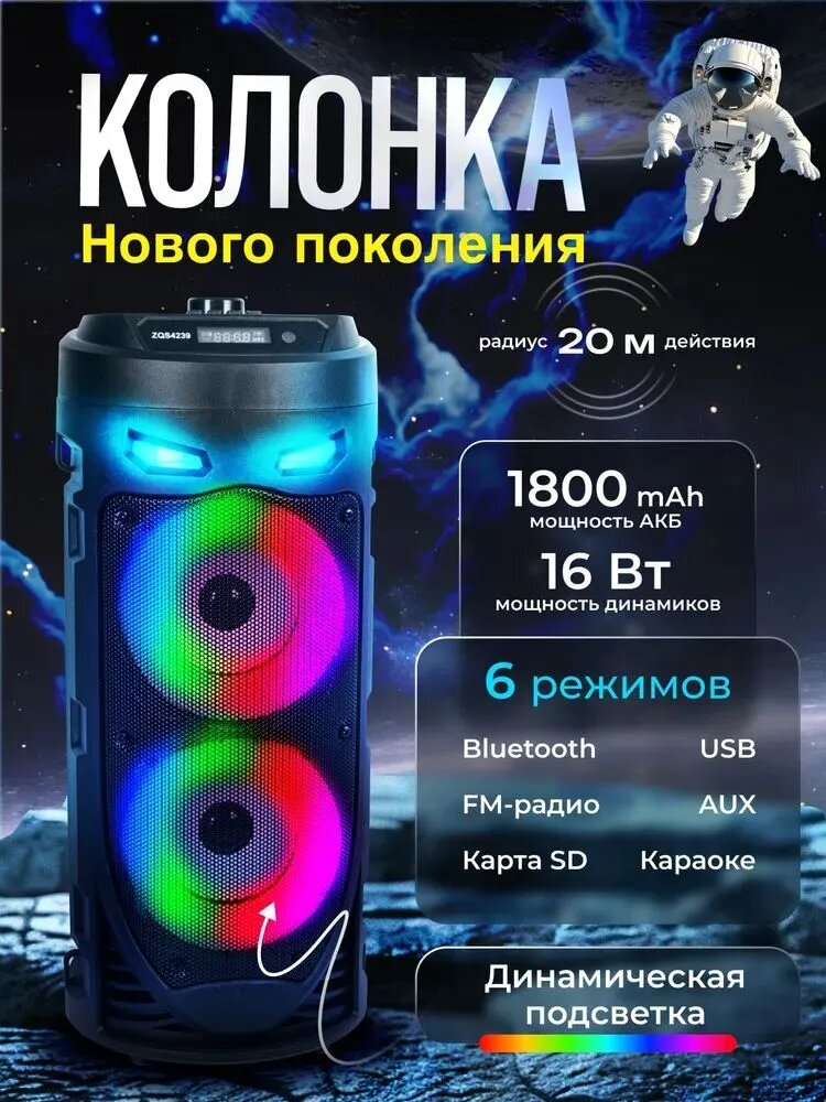 Колонка портативная беспроводная блютуз, караоке с микрофоном