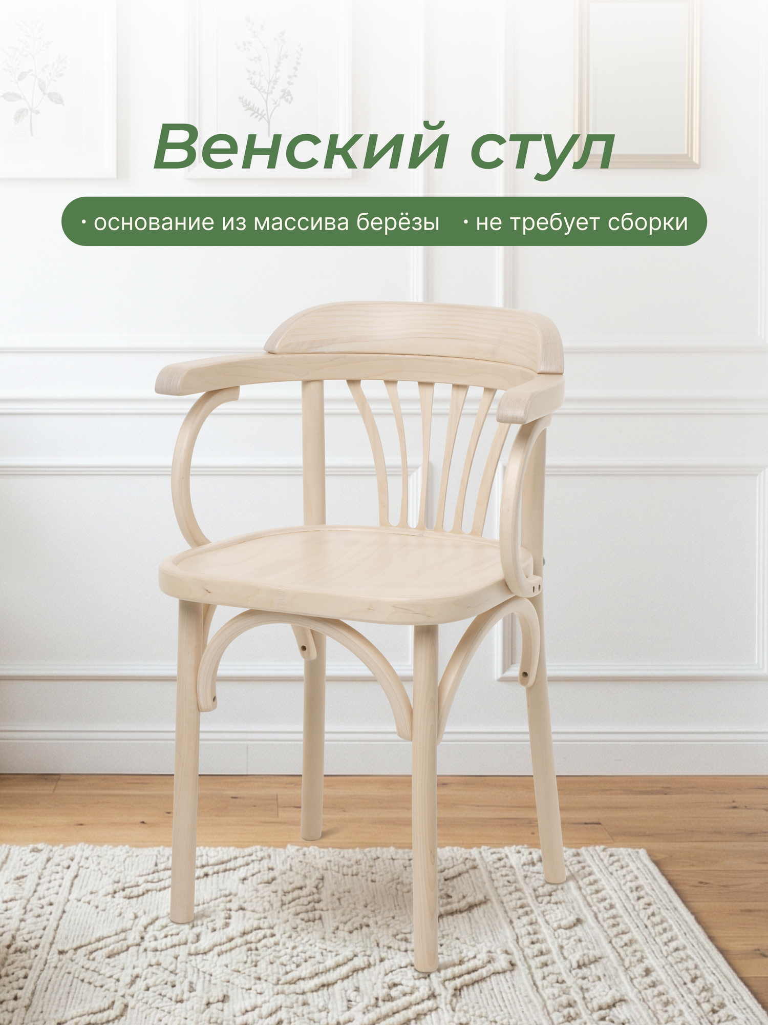 Стул для кухни деревянный венский твердое сиденье (беленный дуб)
