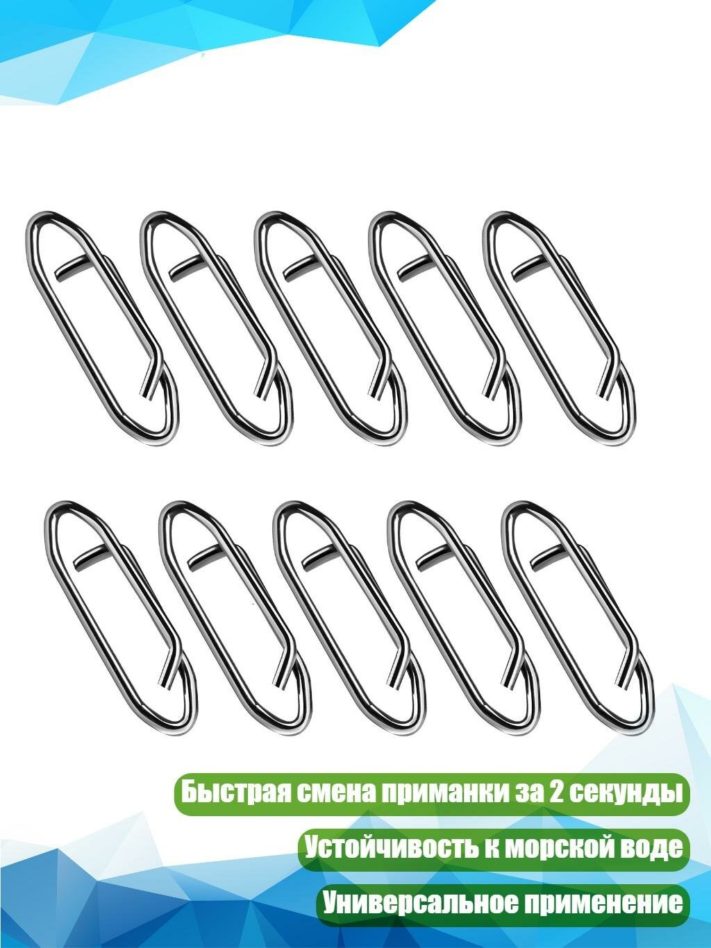 Рыболовные клипсы-соединители (50 шт.), 0