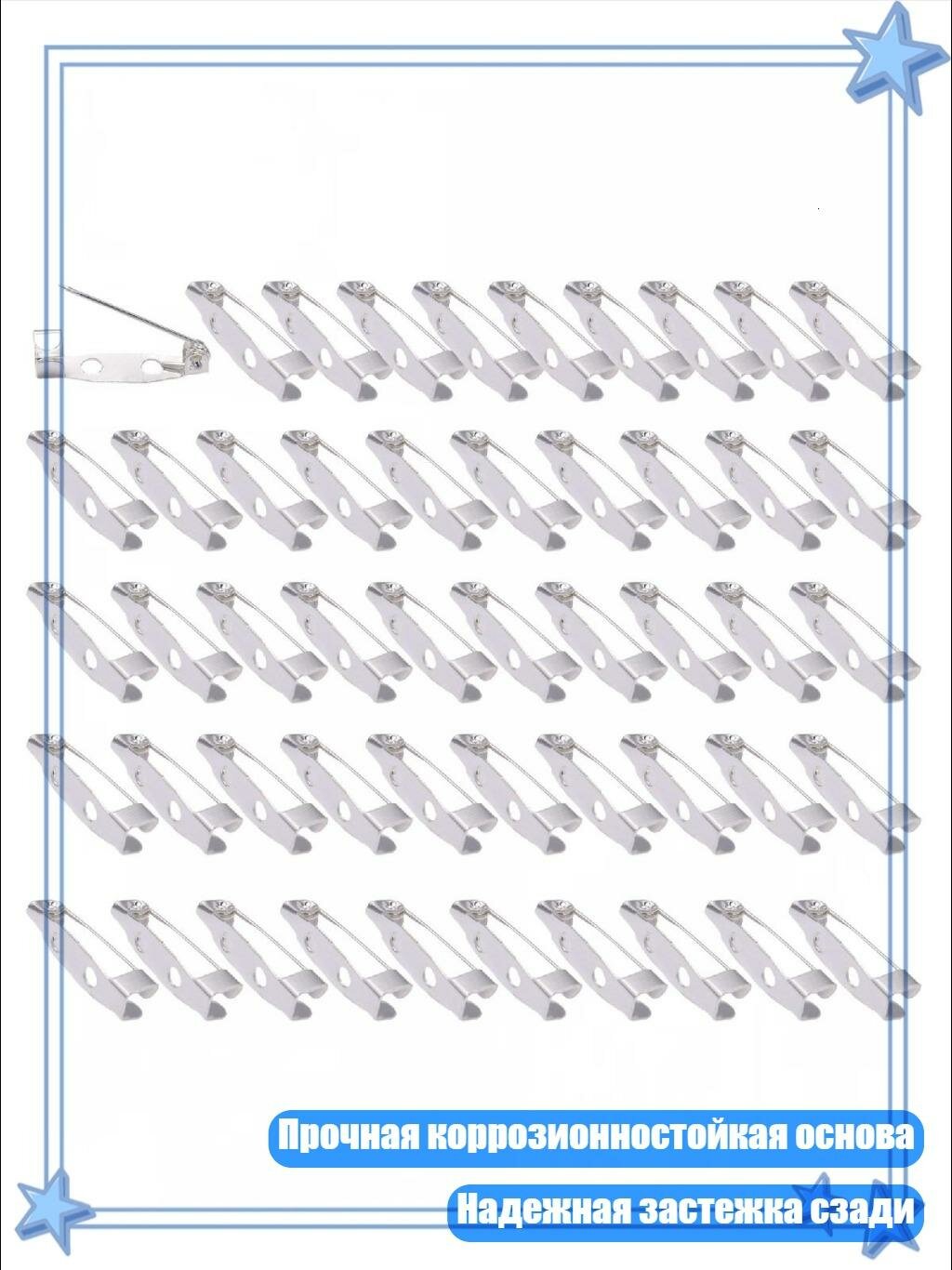 Булавки-заколки безопасные с застёжкой (50 шт.), Серебро - 20mm