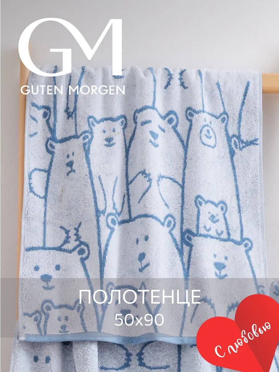 Полотенце махровое, Guten Morgen 1 шт, 50х90, Плюш, хлопок 100%, 450 г/м2