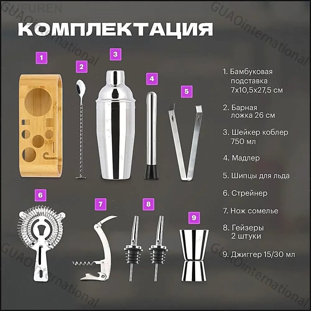 Набор бармена из нержавеющей стали, 10 предметов, для приготовления коктейлей, 750 мл, черный — фото 1
