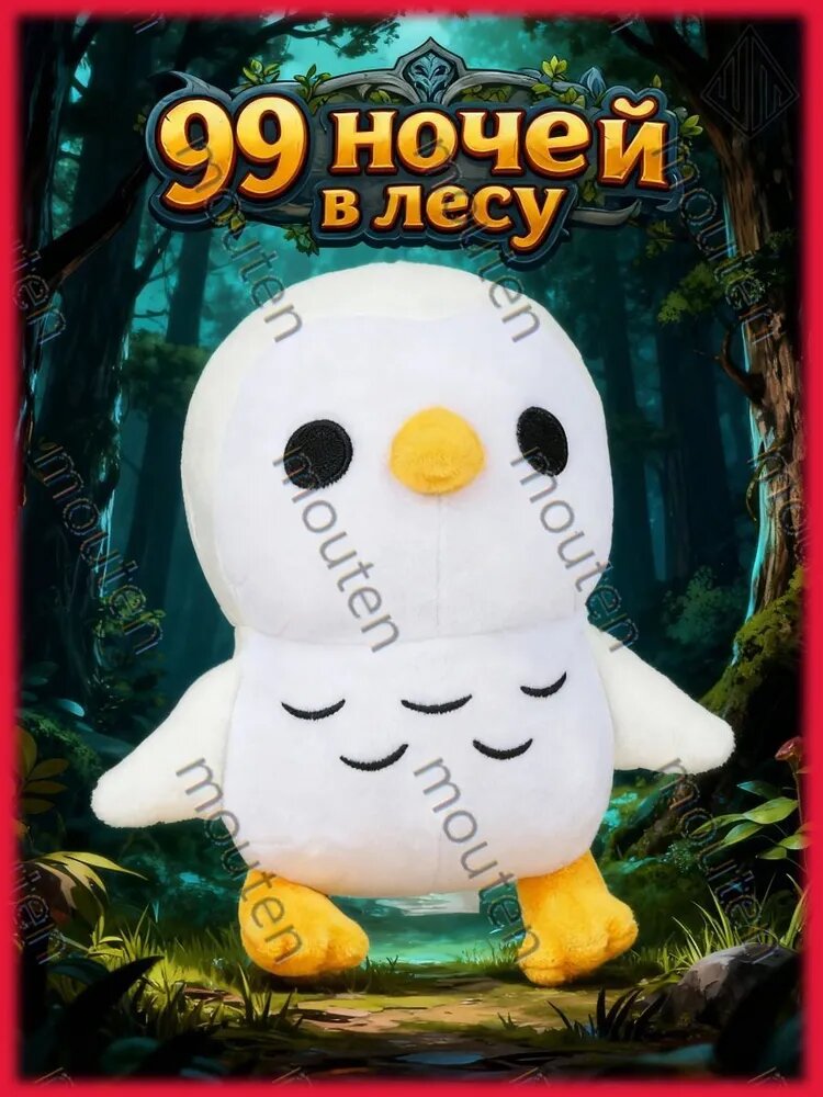 Мягкая игрушка 99 Ночей В Лесу сова / 99 Nights In The Forest owl