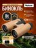 Бинокль Veber Trophy 8х42