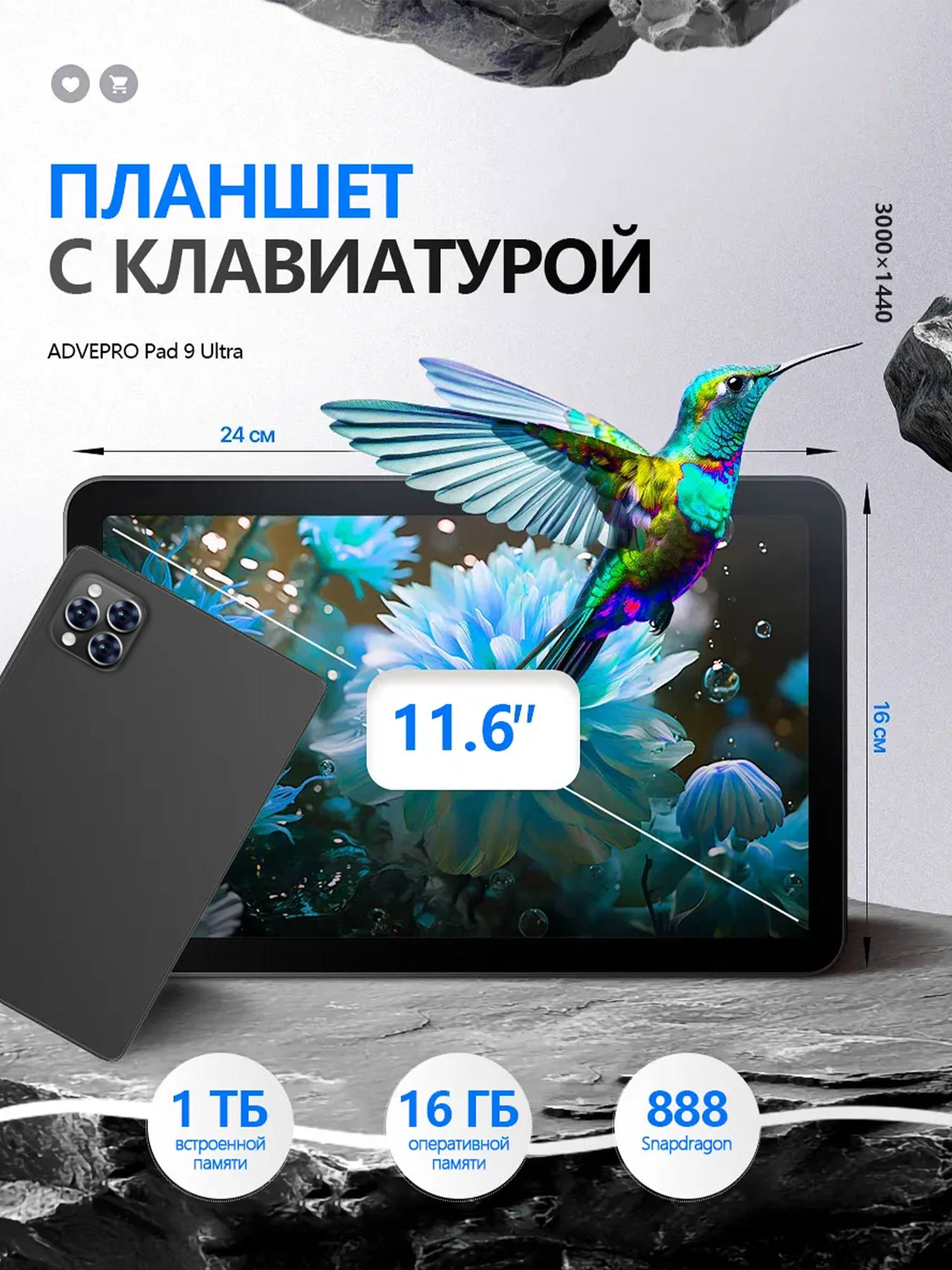 Galaxy Pro 12 андроид 15. С клавиатурой и мышкой. 11.6", Новинка со скидкой.