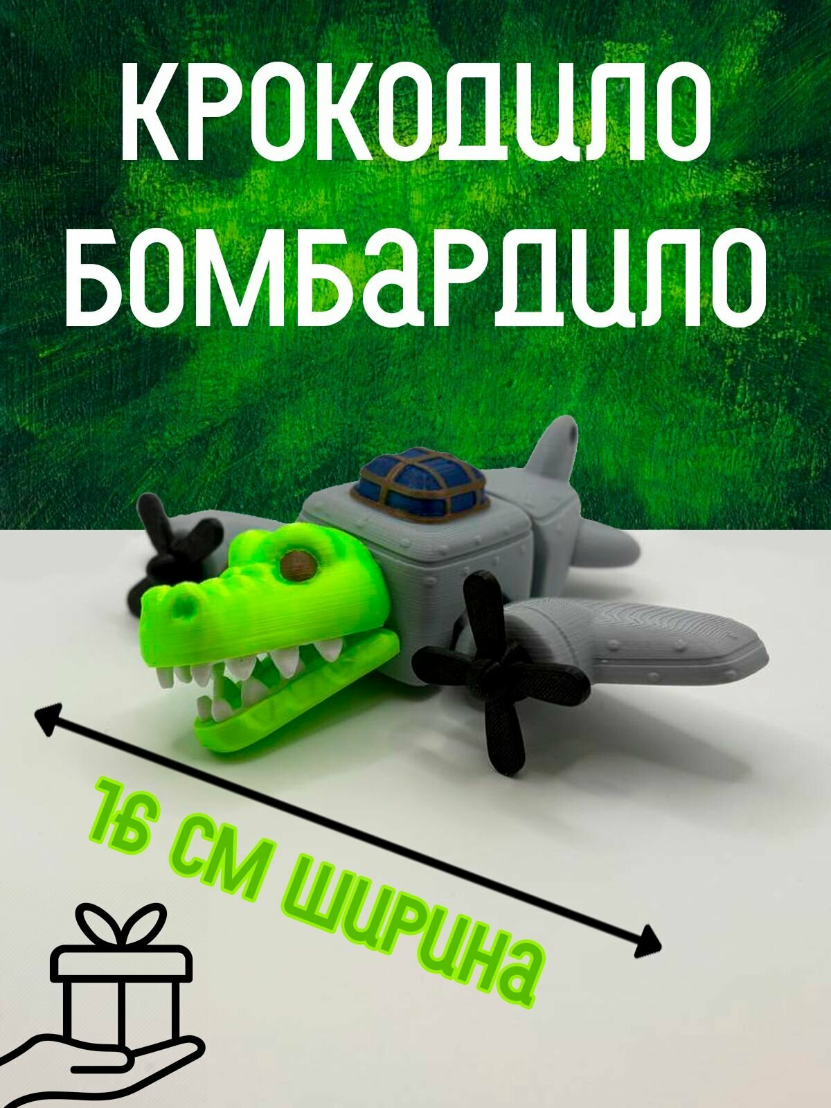 Фигурка — фото 1