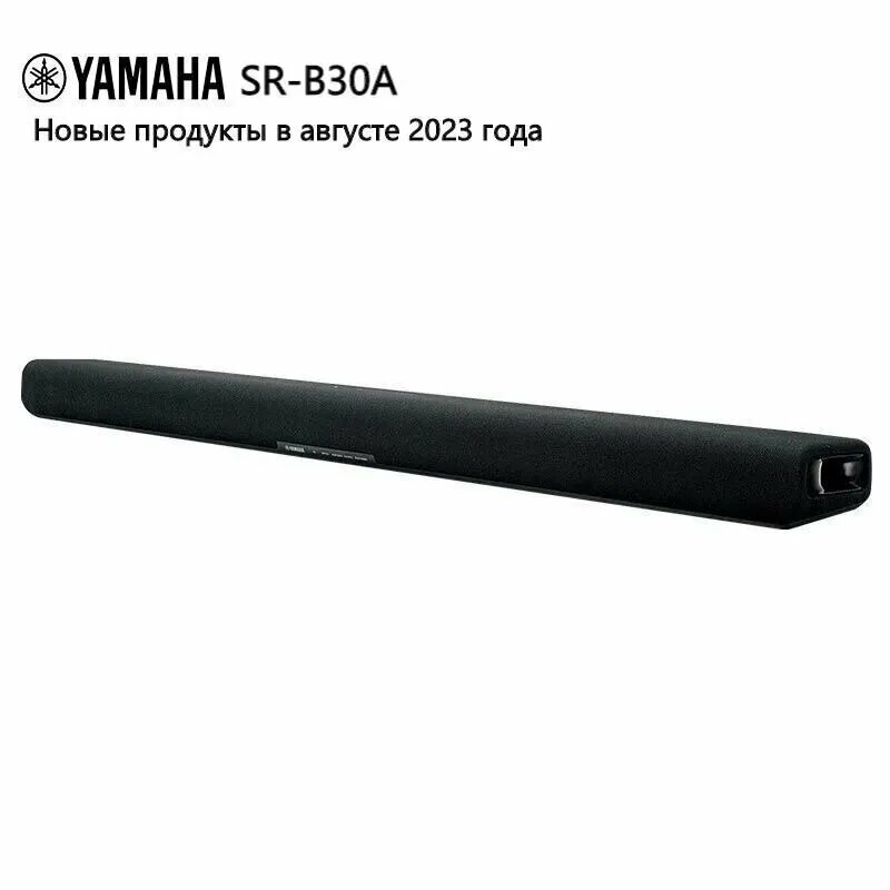 Аудиосистема Yamaha SR-B30A Dolby ATMOS/черный