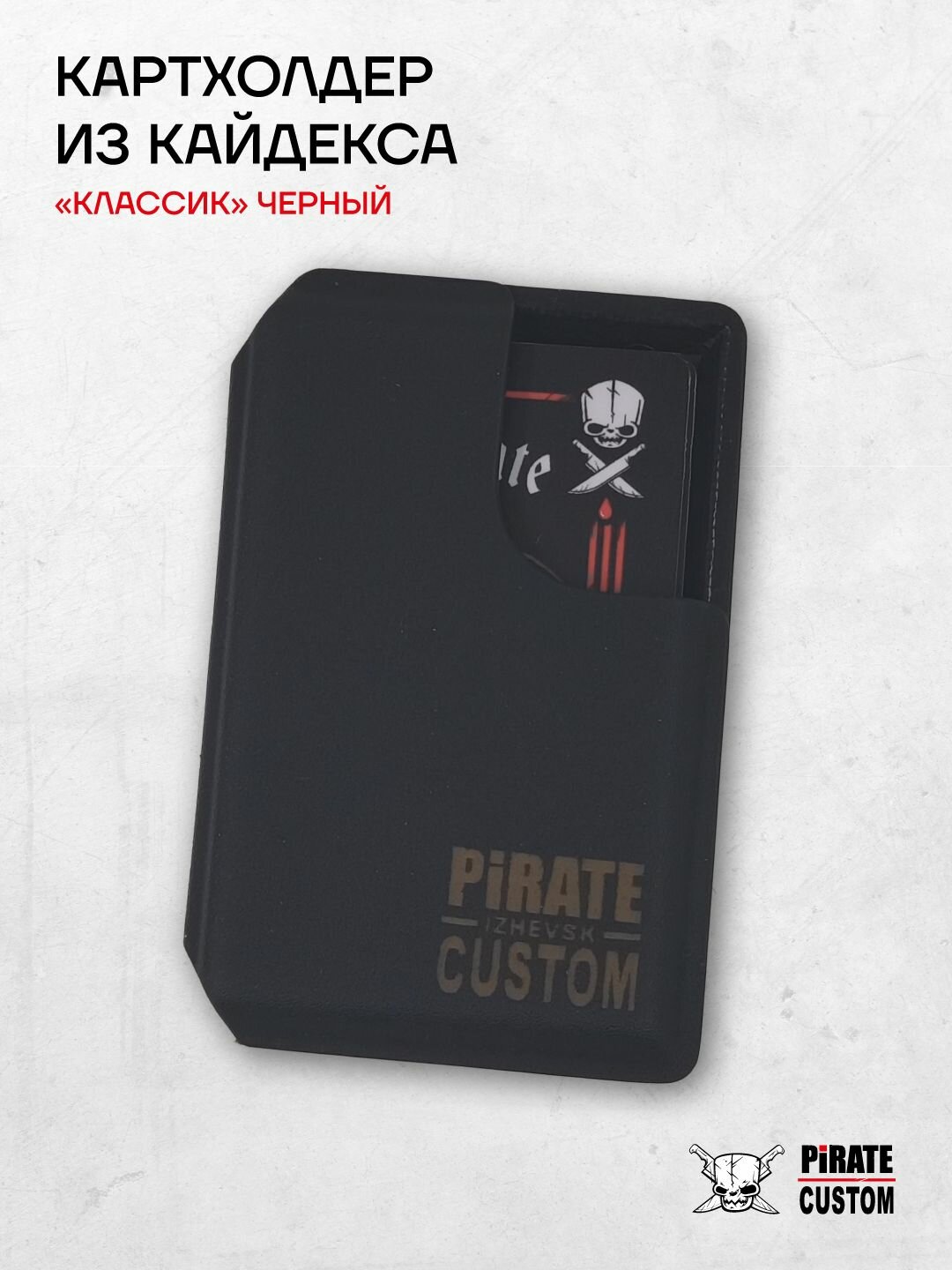 Карта-блокиратор сигнала