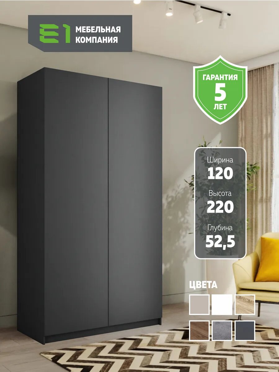 Шкаф Локер "Распашной", 121х52.5х220, Мебельная компания Е1, Серый диамант