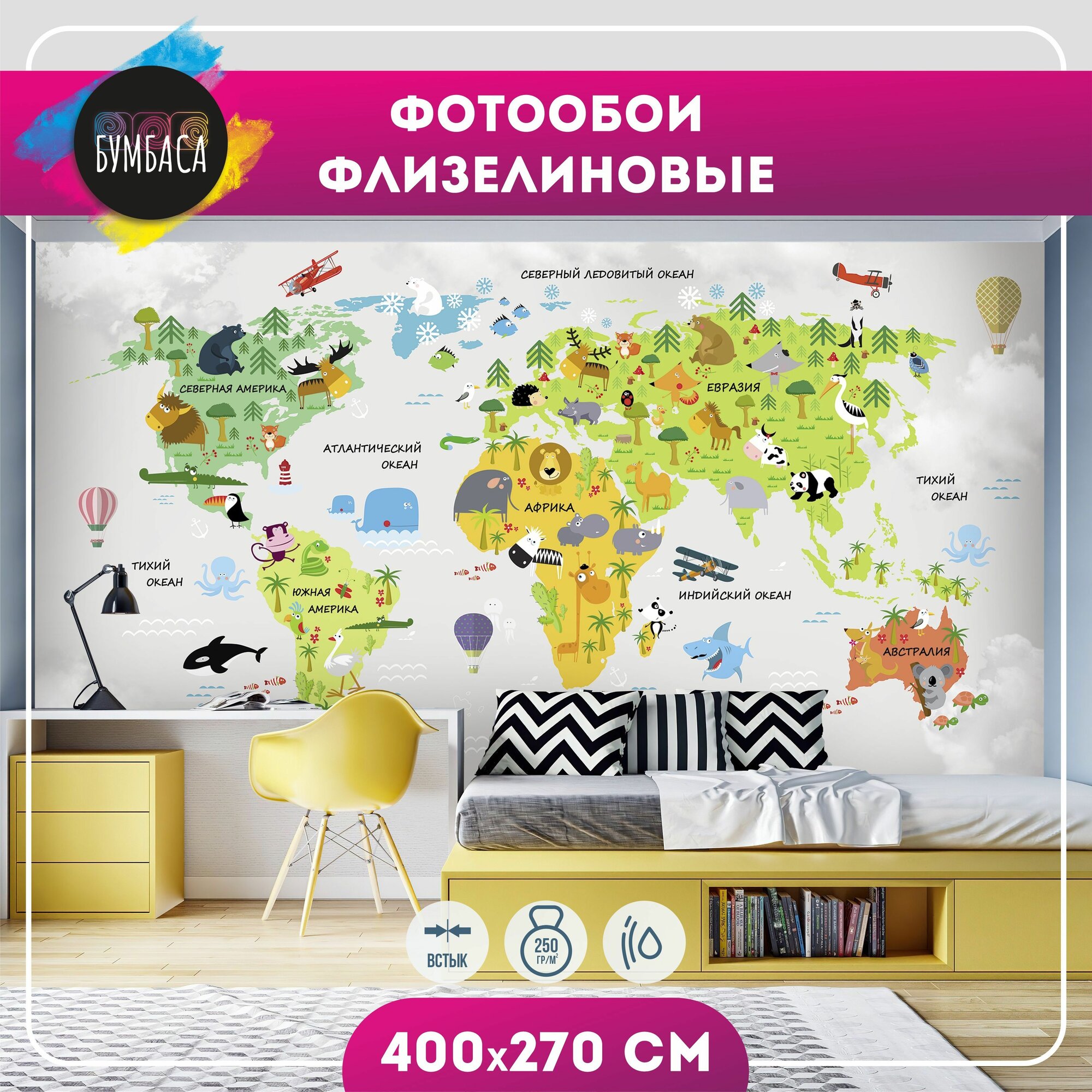 Фотообои на стену флизелиновые Детская карта мира. Серая 400х270 см