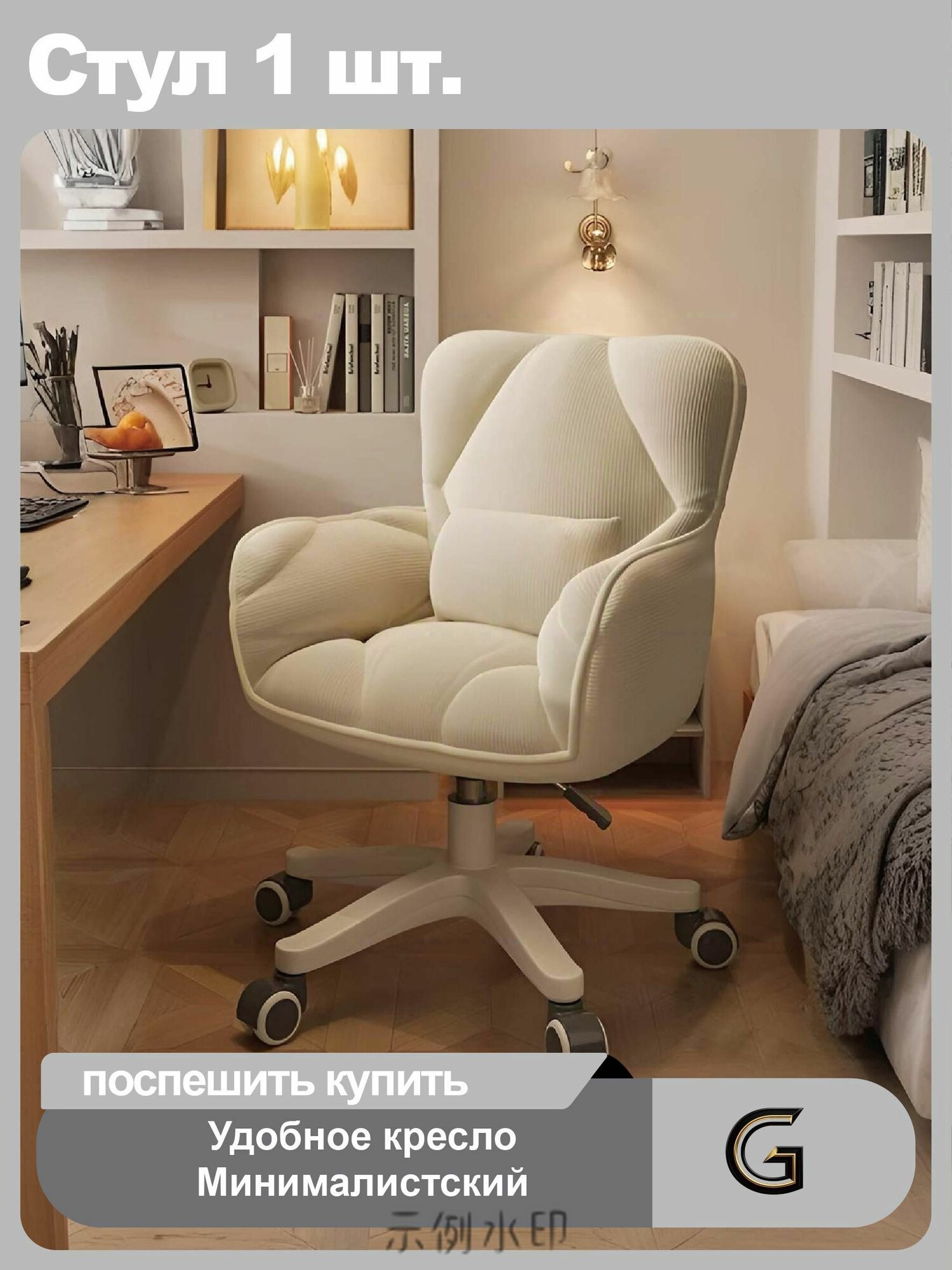 Компьютерное кресло для дома и общежития — эргономичная спинка, поворотное и прочное решение для студентов и учебы