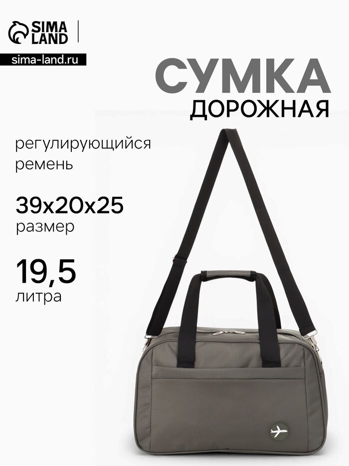 Сумка