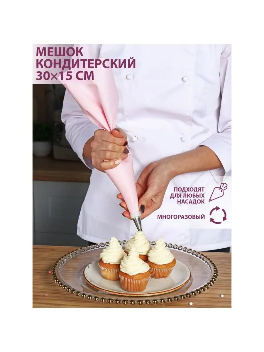 Кондитерский мешок Доляна «Алирио», 31×17,5 см, цвет розовый