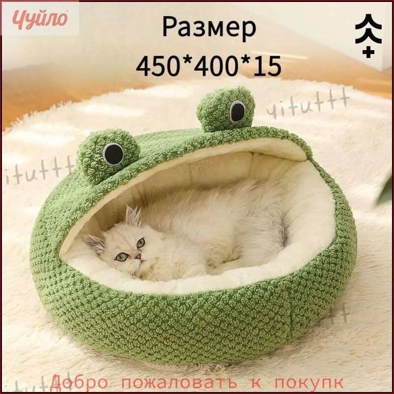 Лежанка для кошек в форме лягушки, 450*400*15 - Бестселлер для питомцев, плюш, зеленый