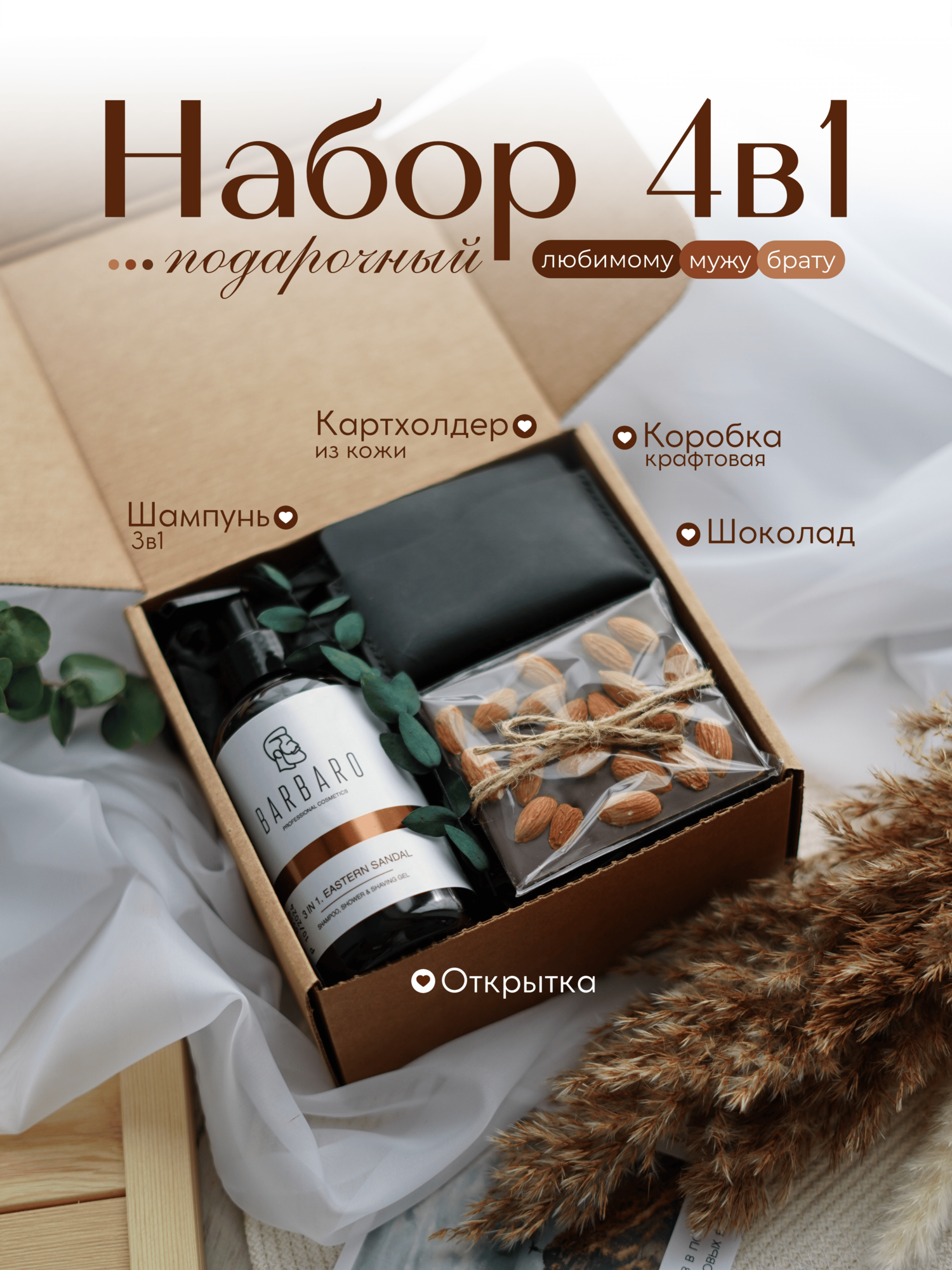 Подарочный набор "Mentol" для мужчины, папы, коллеги, мужа, любимого, брата на День рождения