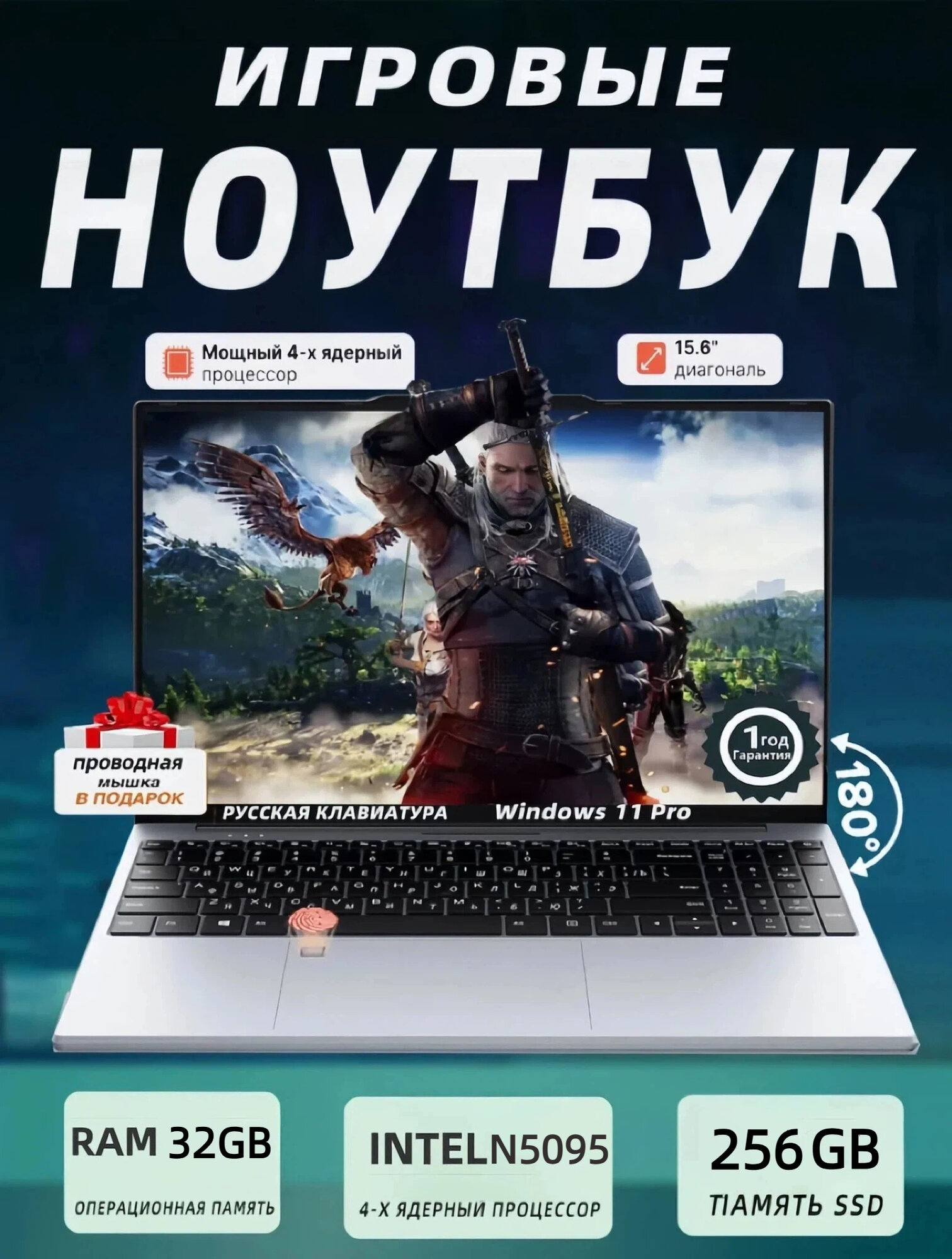 Ноутбук 15,6 дюйма, Intel N5095,32 ГБ, SSD 256 ГБ, графические процессоры Intel UHD , Windows 11, русская клавиатура