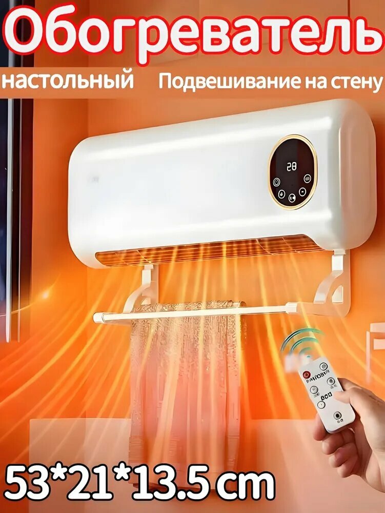 Настенный обогреватель VCJ,/53*21cm,/Графен,/мощный быстрый нагрев,/дистанционное управление,/интеллектуальное преобразование частоты,/водонепроницаемая ванная комната