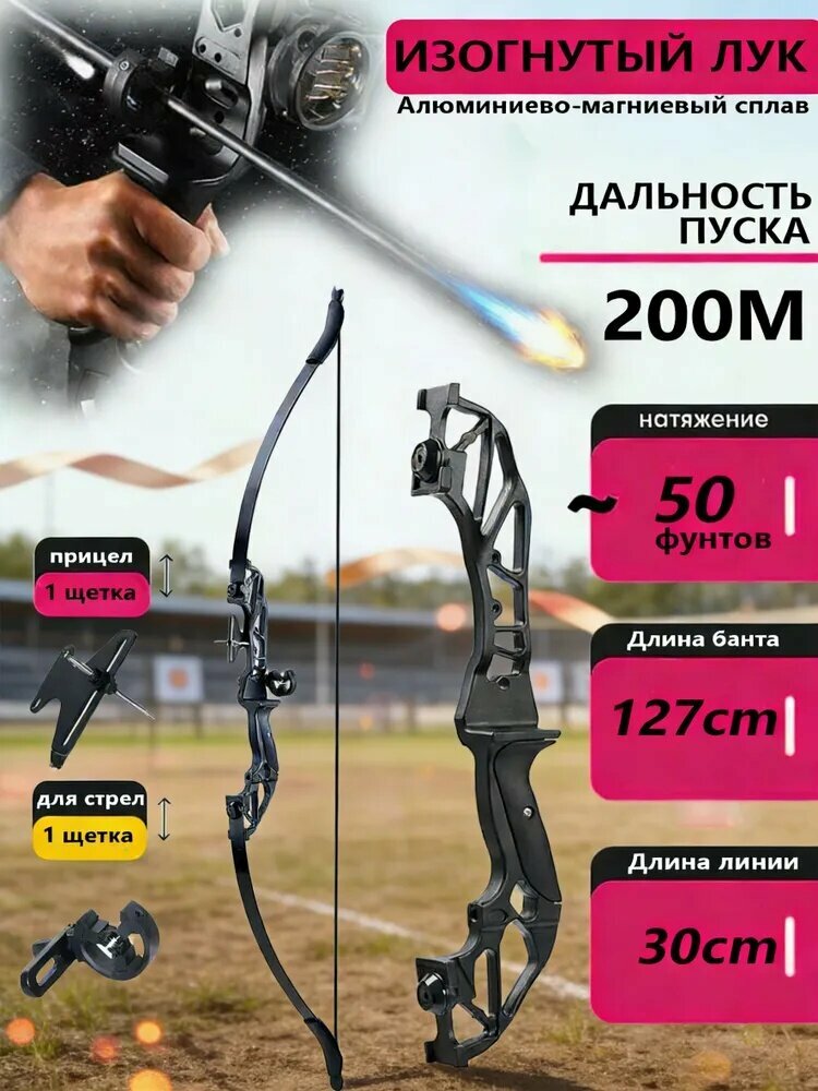 Рекурсивный лук, правосторонний лук для взрослых