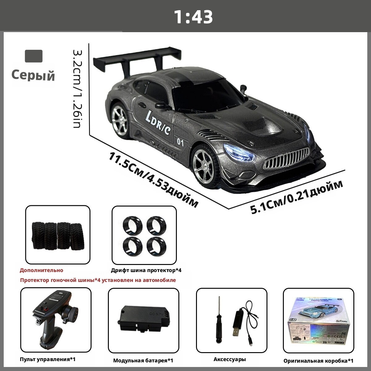Мини-радиоуправляемая машина LD4301 1:43 4WD RTR, полный пропорциональный контроль с гироскопом, дрифт, подсветка LED, металлический кузов