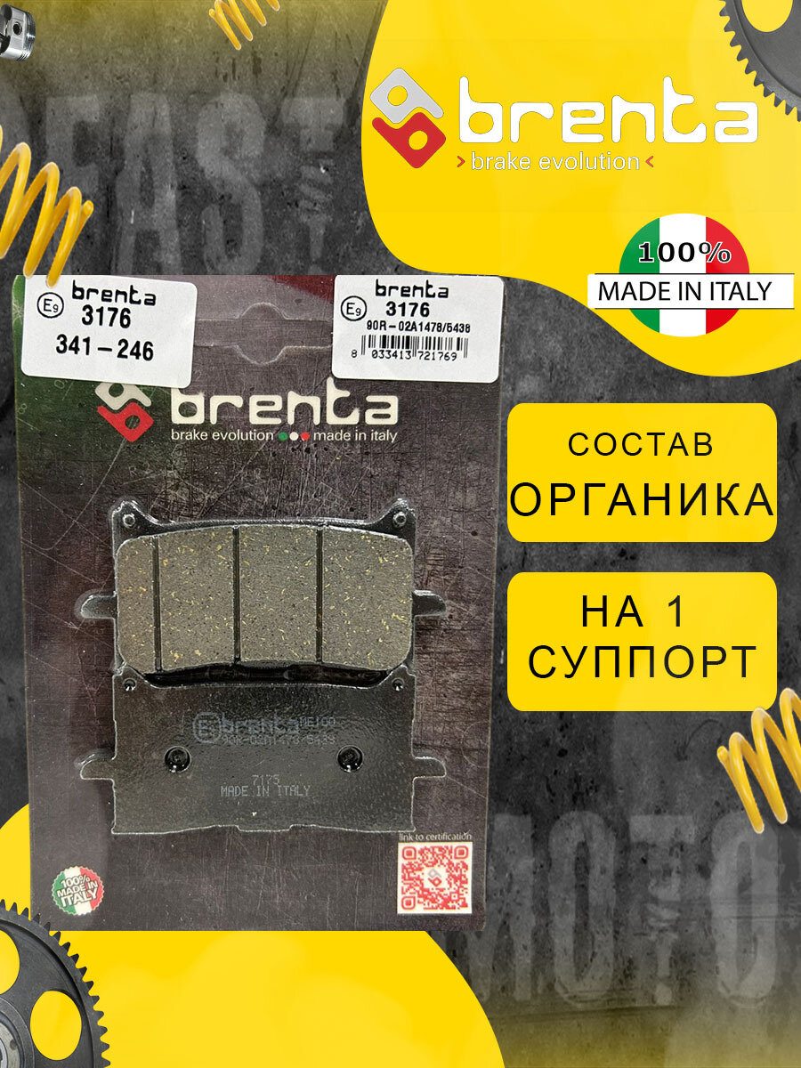 Тормозные колодки Brenta BR3176 (FT3176)