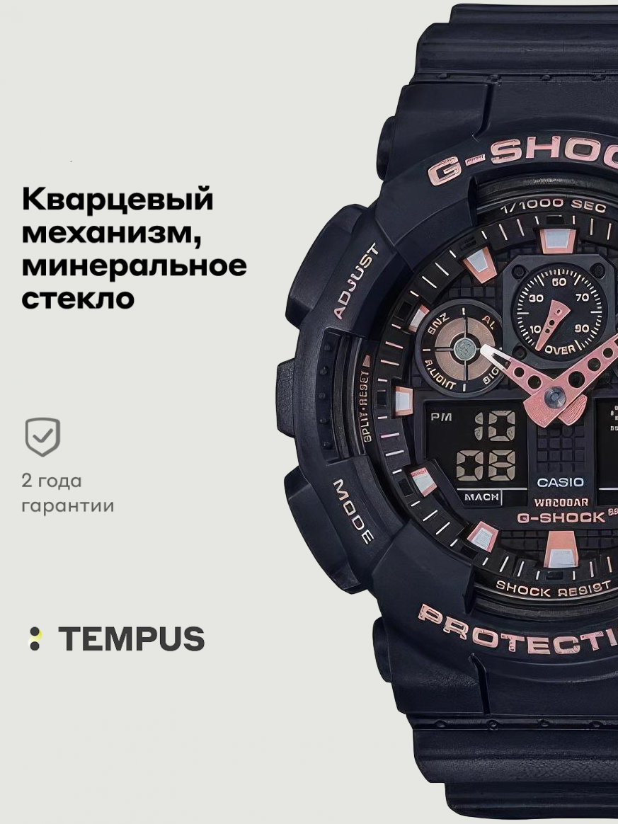 Наручные часы G-Shock