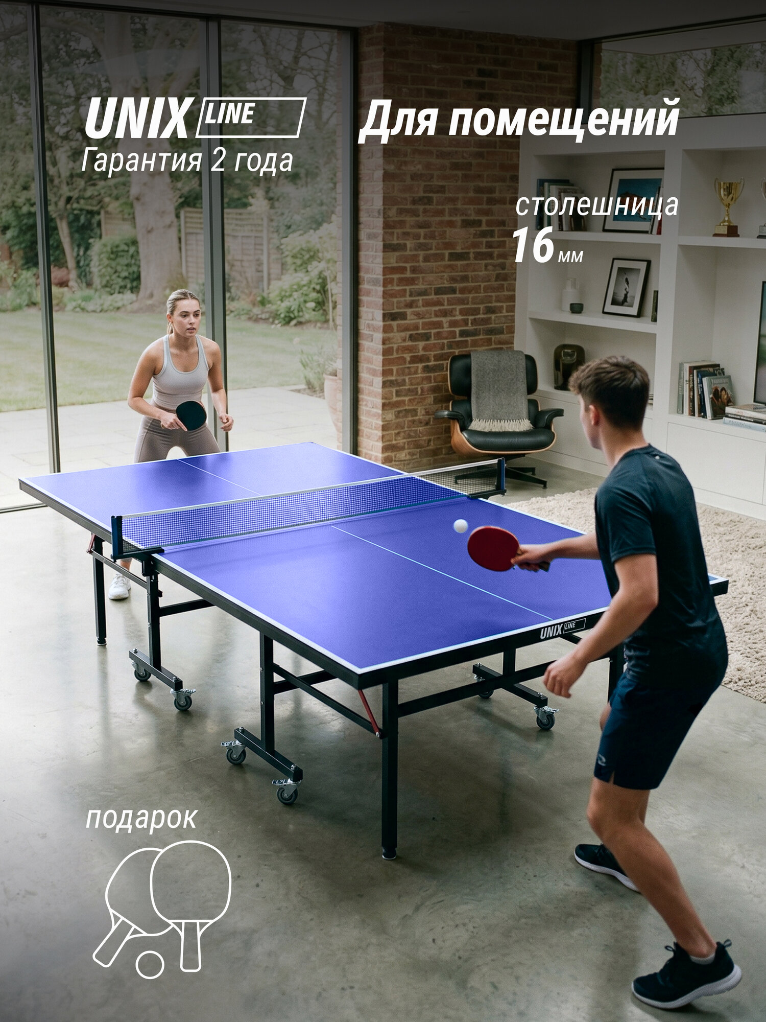 Теннисный стол складной для дома, помещений UNIX Line 16 мм МДФ, 2 ракетки, 3 шарика в комплекте