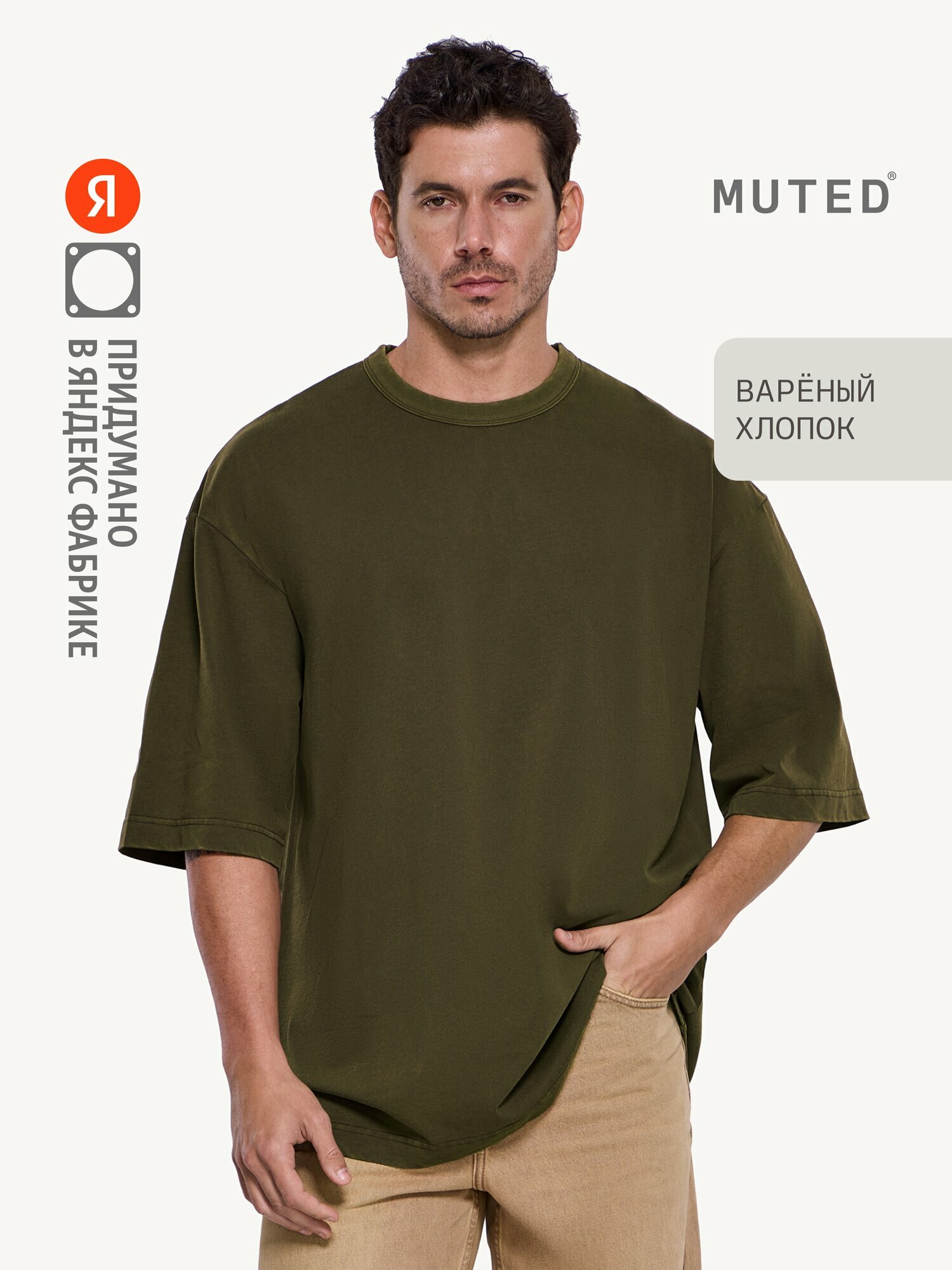 Футболка OVERSIZE из варёного хлопка