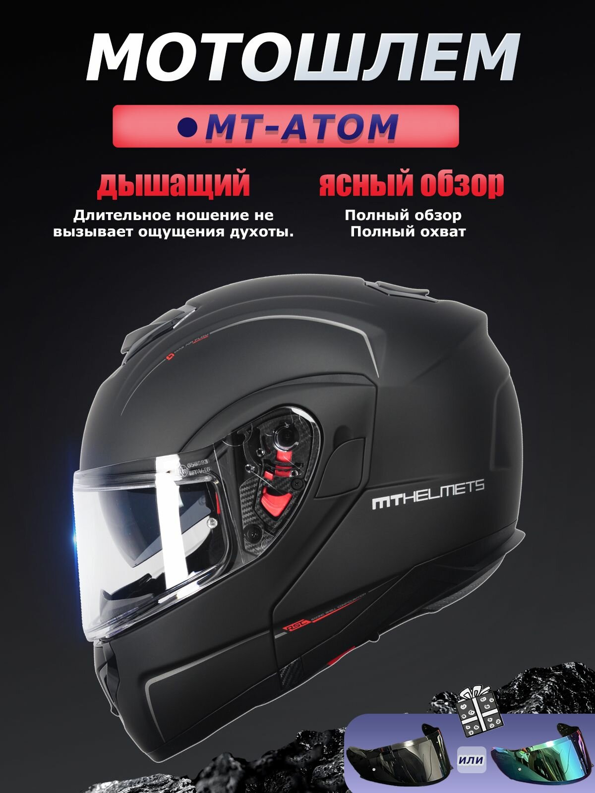 MT HELMETS Мотошлем, цвет: черный матовый, размер: XL