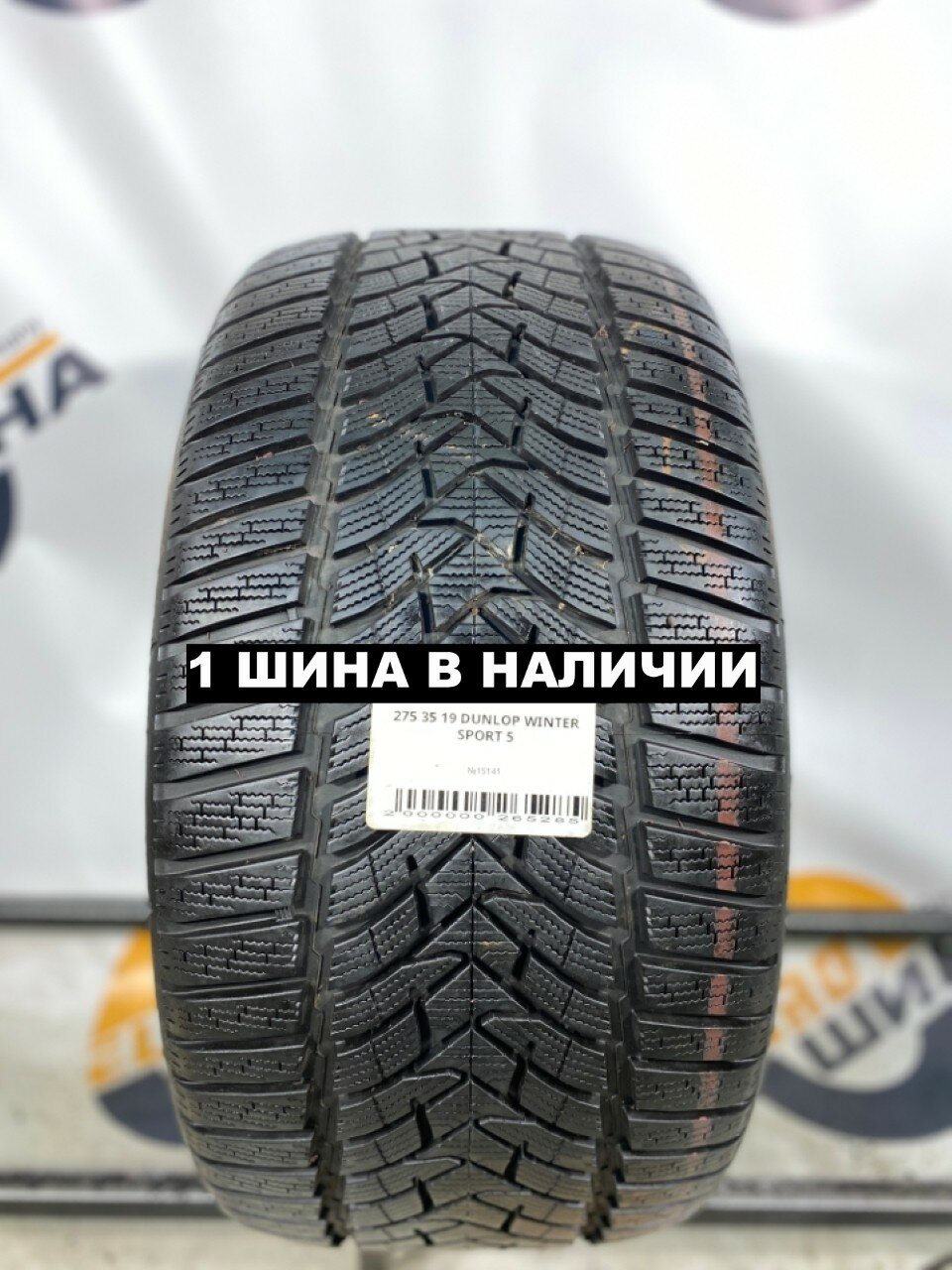 Шины Dunlop Winter Sport 5 275/35R19 100V