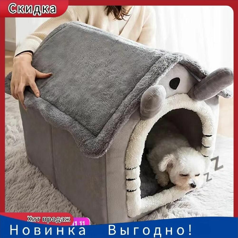 Домик для животных, Домик для кошки, лежанка для кошек и собак мелких пород лежанка для кошек домик для собак мелких пород