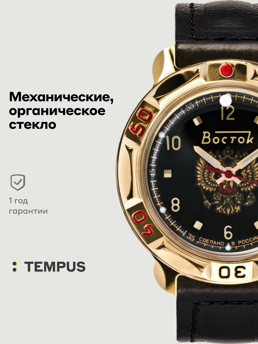 Наручные часы Командирские