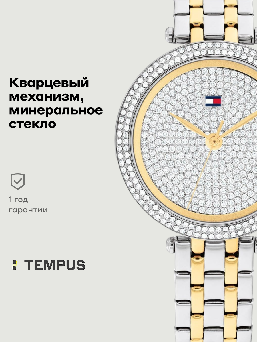 Наручные часы